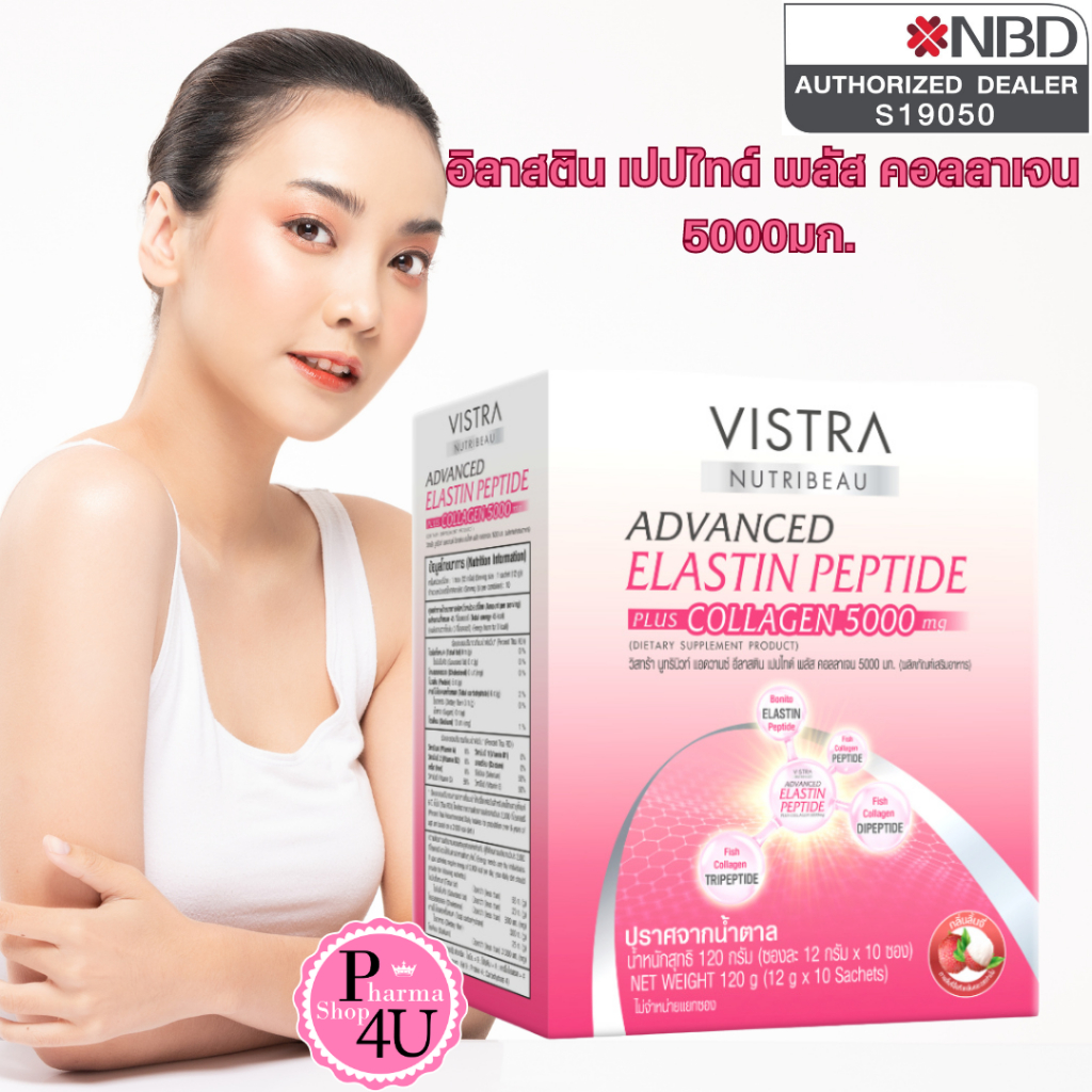 VISTRA NUTRIBEAU ADVANCED ELASTIN PEPTIDE PLUS COLLAGEN 5000 mg.10ซอง ...