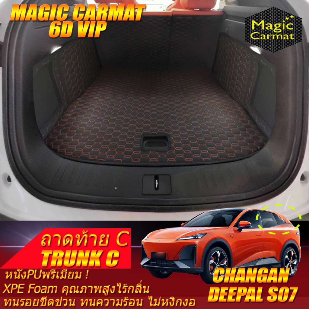 Changan Deepal S07 2023-รุ่นปัจจุบัน Trunk (เฉพาะท้ายรถ) ถาดท้ายรถ Deepal S07 พรม6D VIP Magic ...