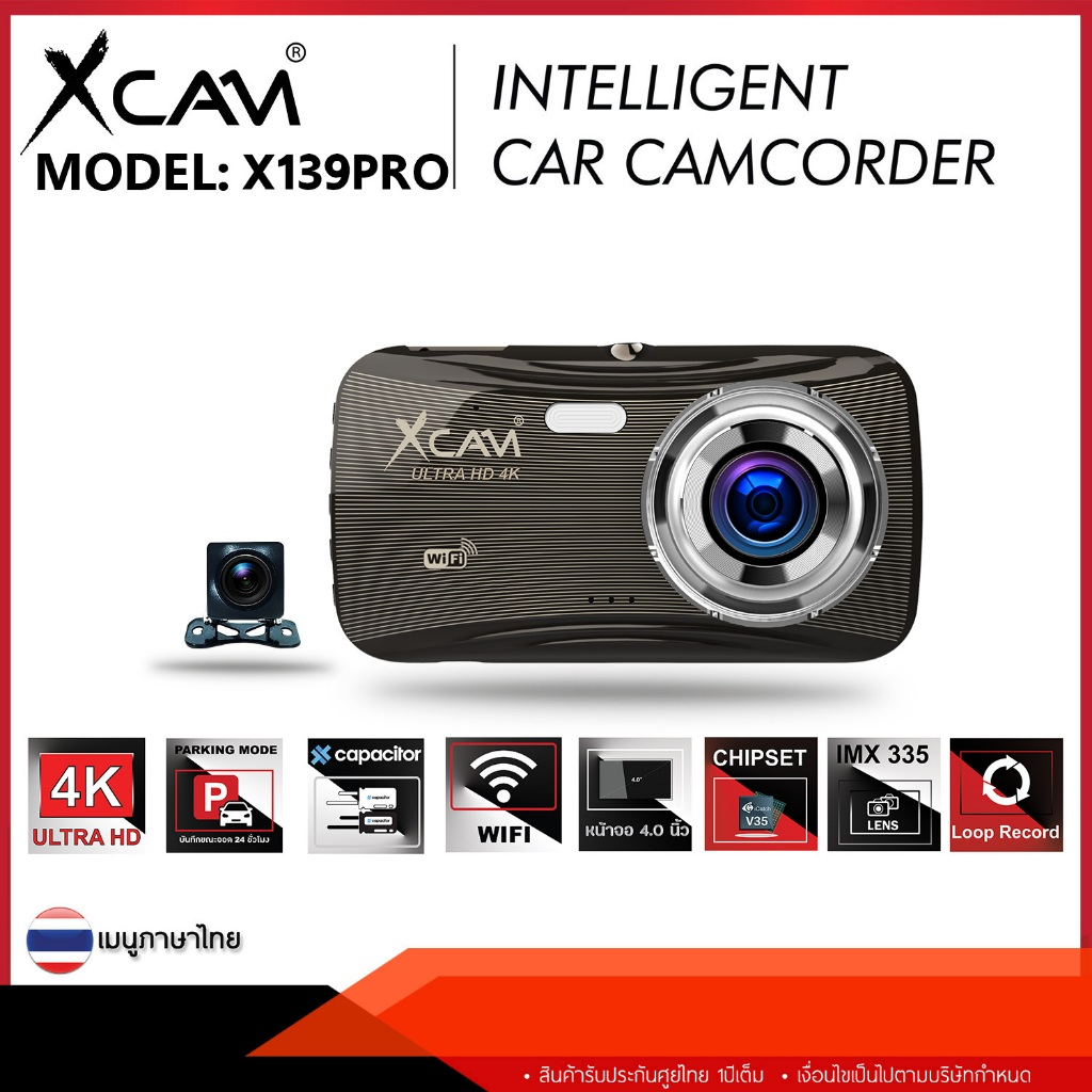 XCAM X139PRO กล้องติดรถยนต์ Dual Camera ความละเอียด 4K/1080P มีWifi ...