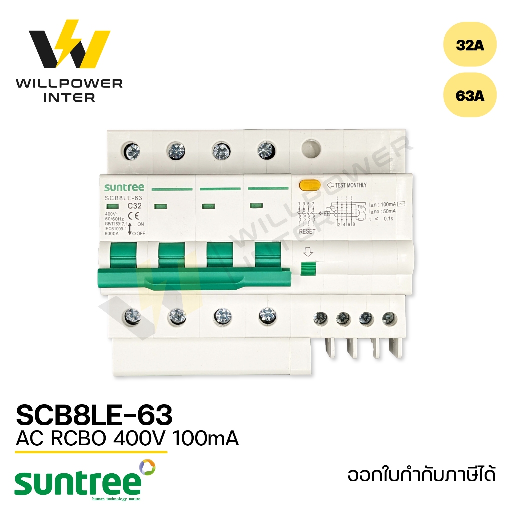 SUNTREE / SCB8LE-63 AC 4P 100mA ( อุปกรณ์ป้องกันไฟดูด) | Shopee Thailand