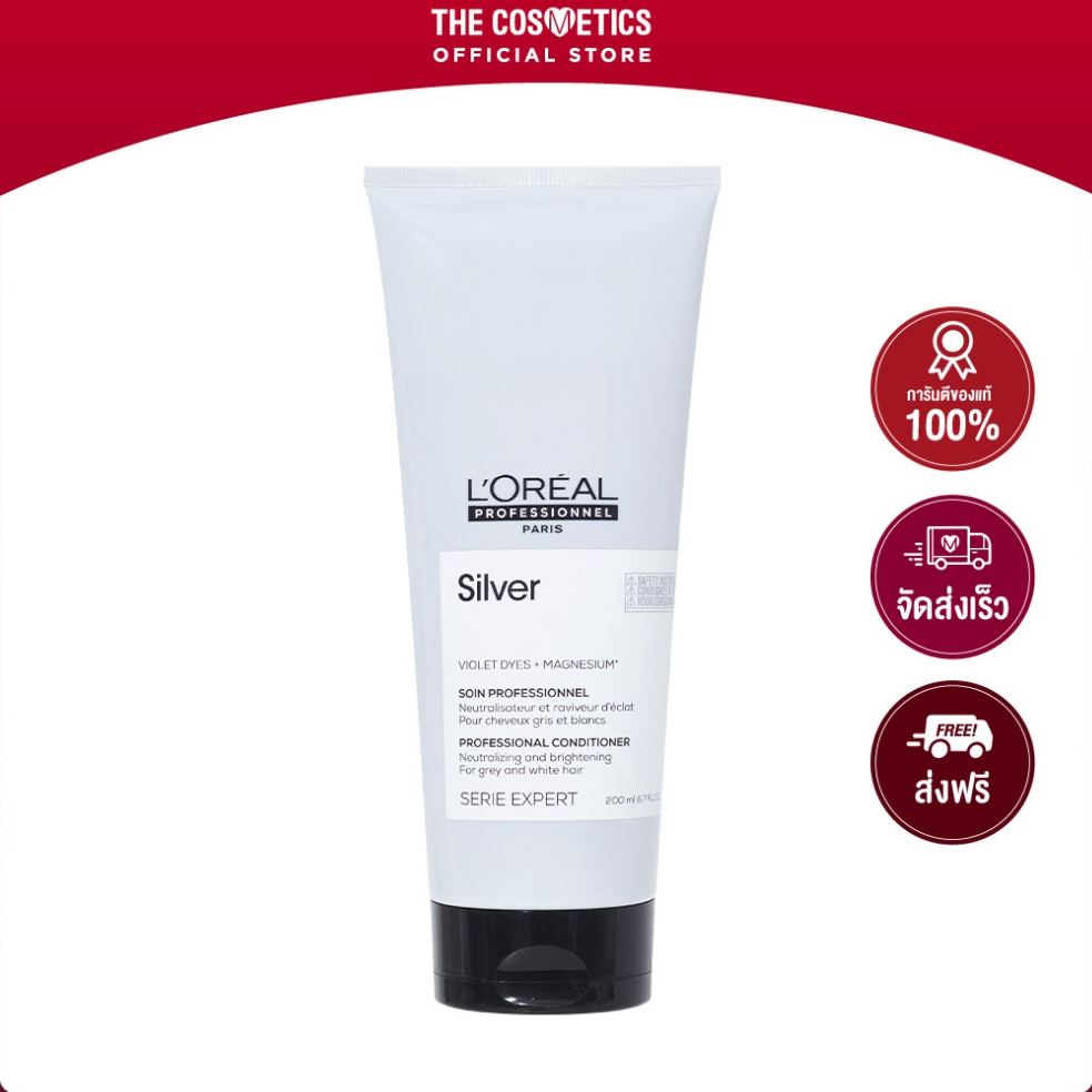 Loreal Silver Professional Conditioner 200ml ครีมนวดม่วง สำหรับผมทำสี ...