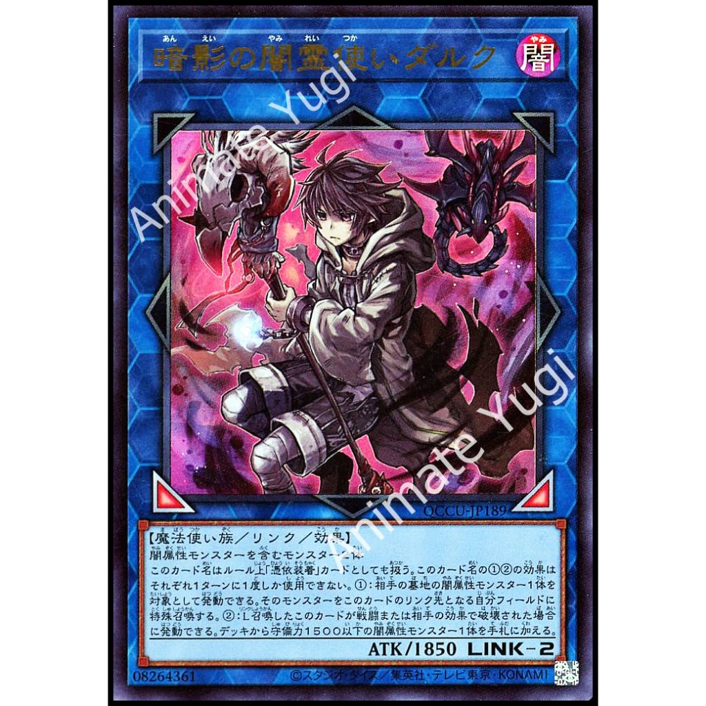SSS 066 [Yu-Gi-Oh! การ์ดยูกิแท้ yugiแท้ ] " Dharc the Dark Charmer, Gloomy / 暗影の闇霊使いダルク QCCU ...