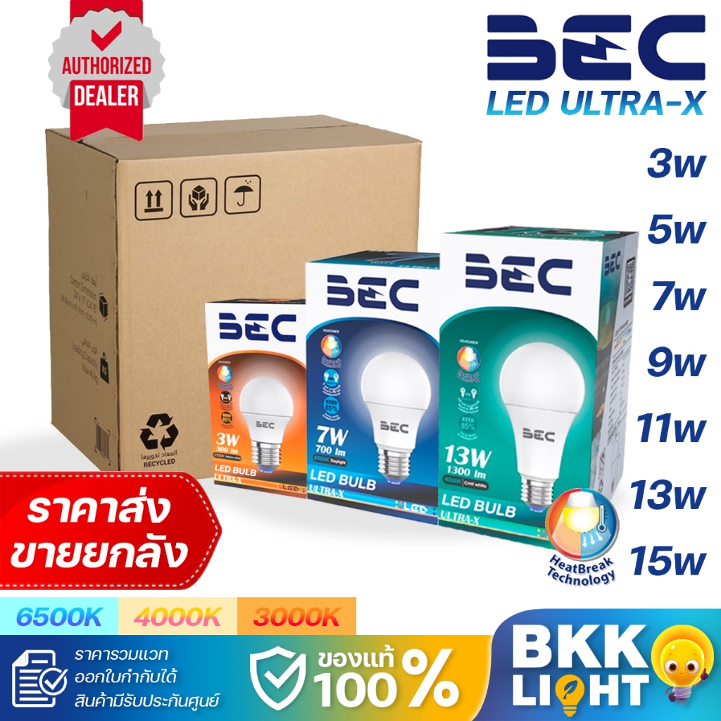 BEC หลอดไฟ ราคาส่ง ยกลัง10ดวง LED 3w 5w 7w 9w 11w 13w 15w รุ่น ULTRA X ...
