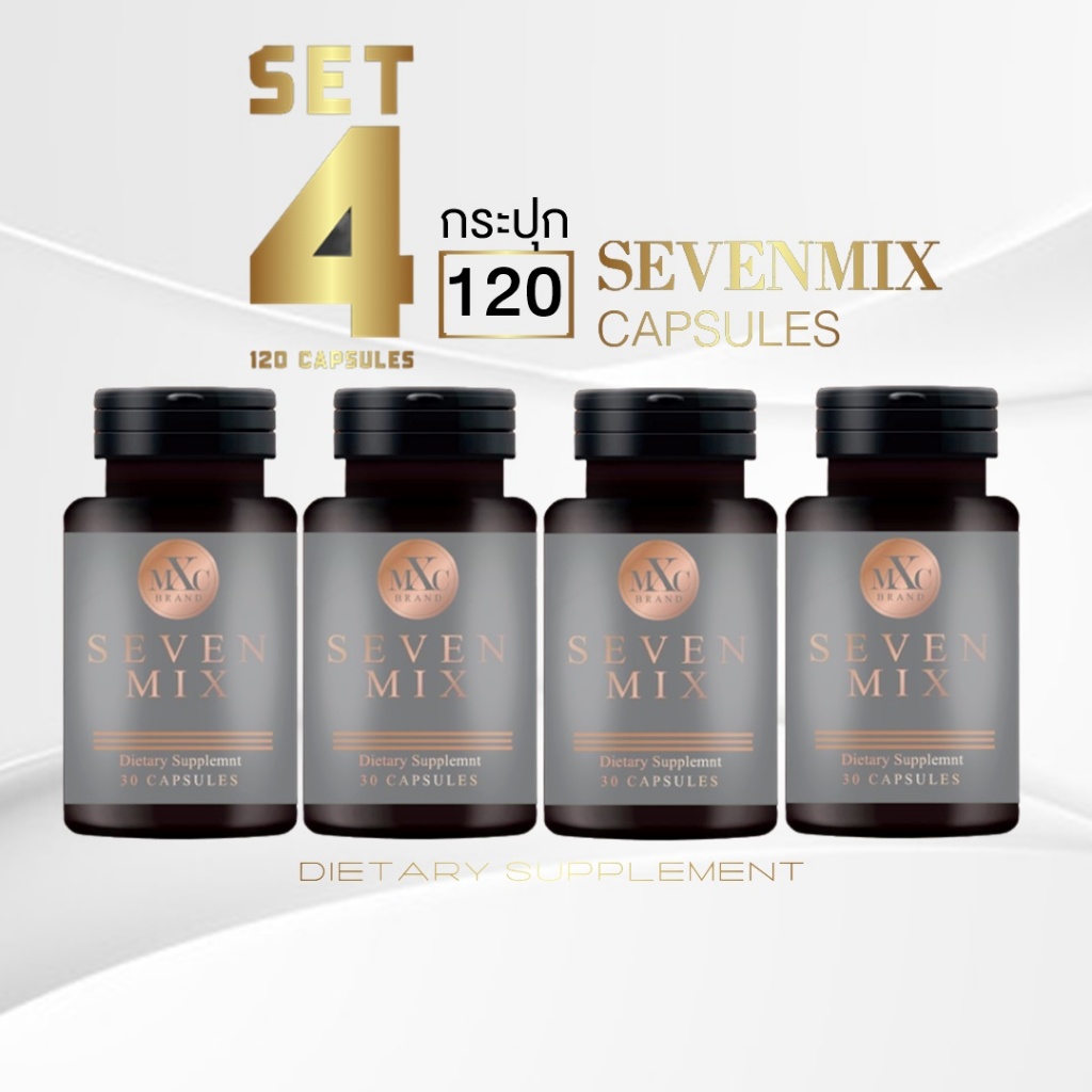 SEVEN MIX อาหารเสริม เซท 4 ขวด 120แคปซูล พร้อมส่ง | Shopee Thailand