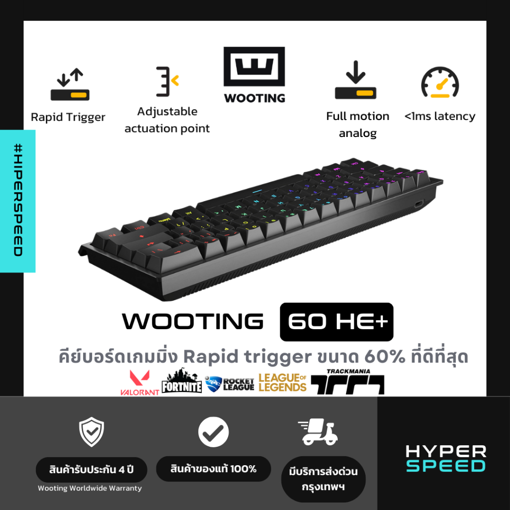 [พร้อมส่งด่วน กทม.] Wooting 60HE+ ของใหม่ มือ 1 คีบอร์ดเกมมิ่ง ...