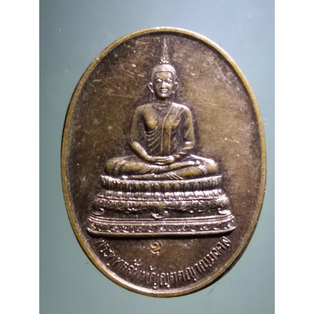 Antig Fast 2956 เหรียญพระพุทธสัพพัญญุตตญาณมงคล วัดบวรนิเวศวิหาร กรุงเทพฯ สร้างปี 2536 ตอกโค๊ต ...