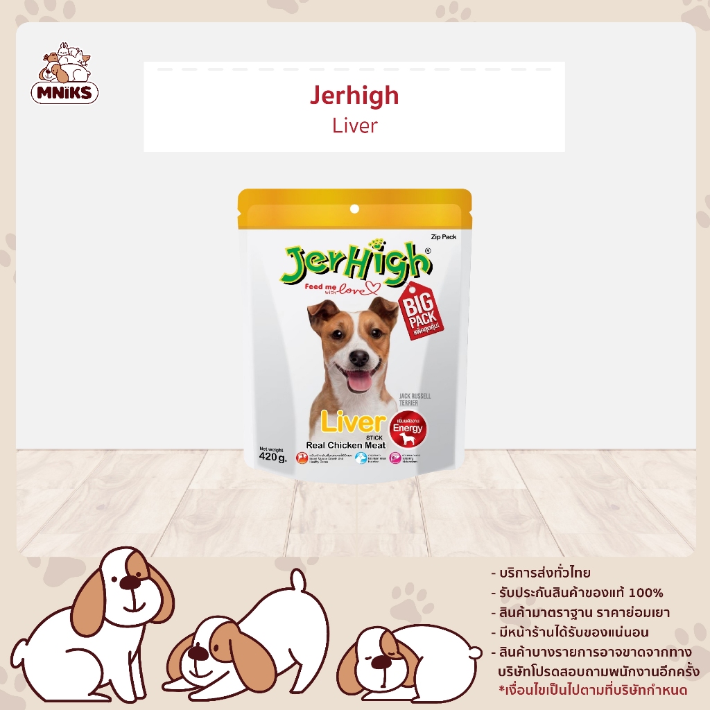 [ยกกล่อง สุดคุ้ม 4 ซอง] JerHigh Liver stick เจอร์ไฮ ลิเวอร์ สติ๊ก ขนม ...