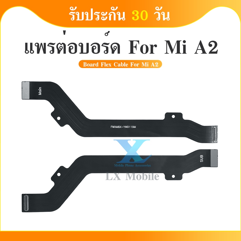 สายแพรชุดต่อบอร์ด Xiaomi Mi A2,Mi 6x,Redmi Note 6 | Shopee Thailand