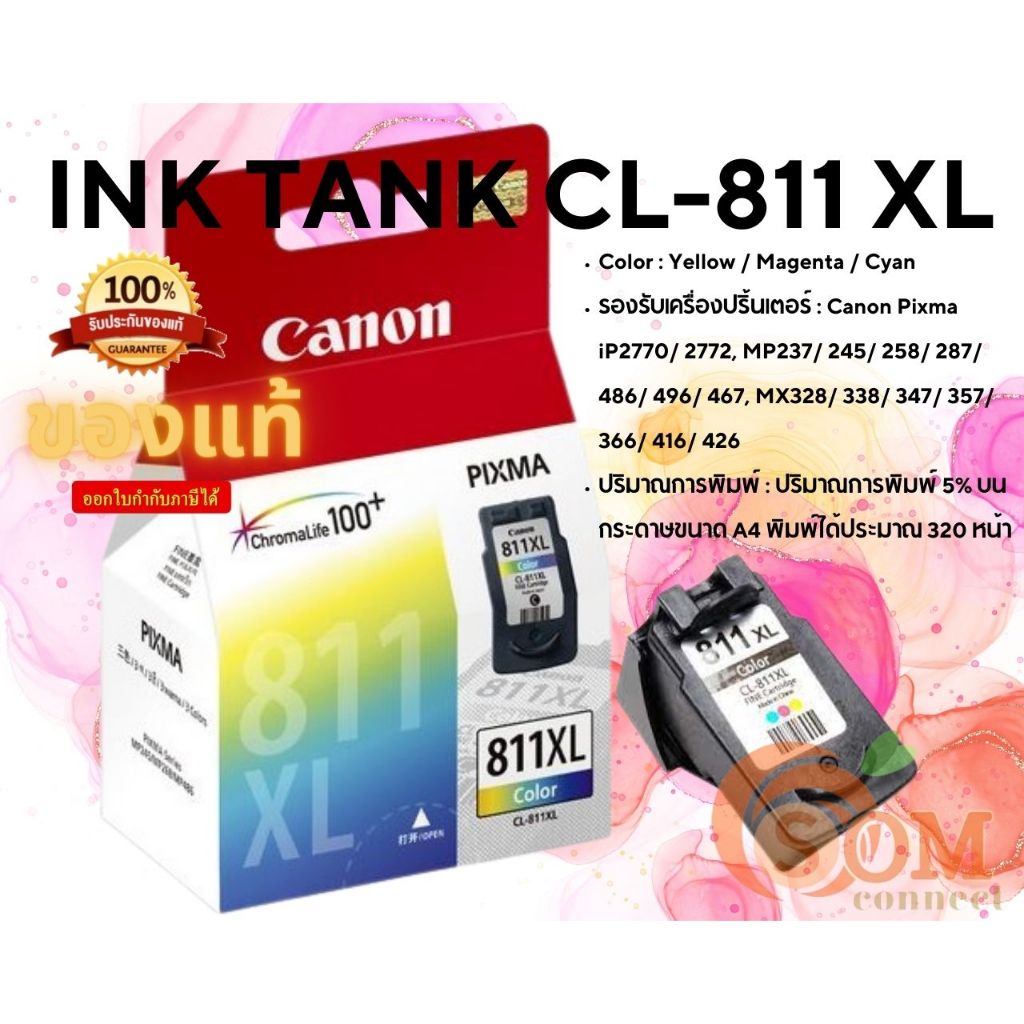 ตลับหมึกพิมพ์ CANON INK TANK CL-811 XL ของแท้ (iP2770/2772/MP237/245 ...