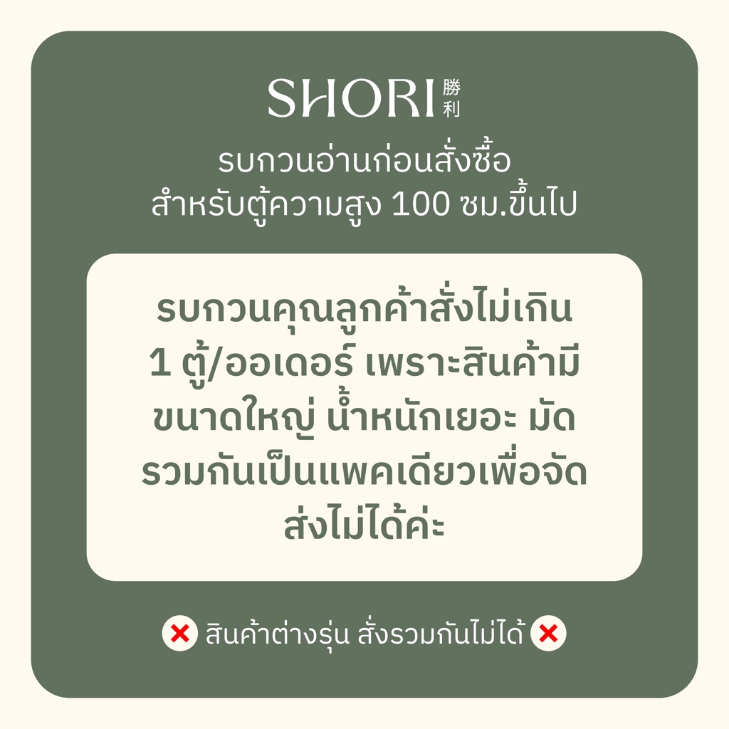 SHORI ตู้ลิ้นชักพลาสติกขนาดใหญ่ สูง109ซม. 4ชั้น ลิ้นชัก3ไซส์ รุ่นSML ...