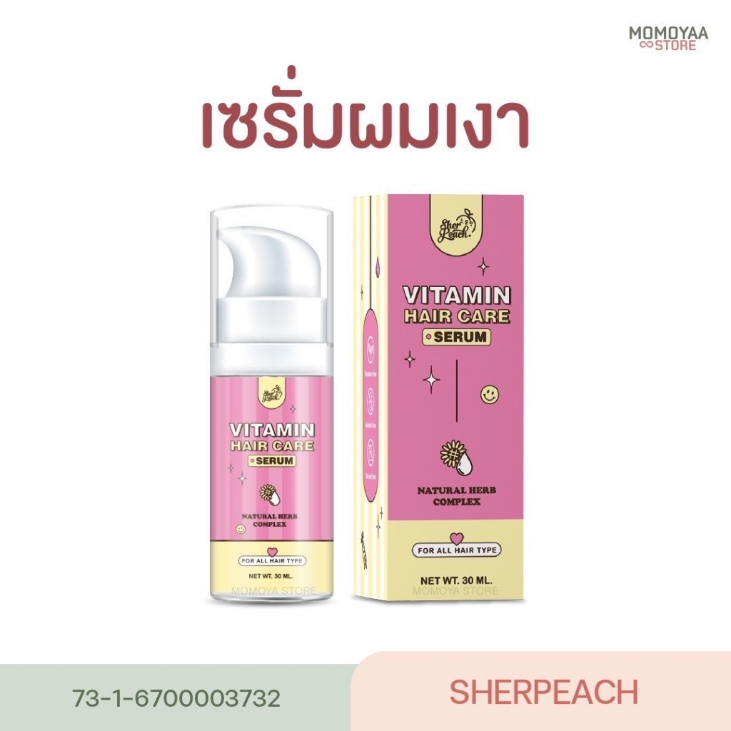 Sher Peach เซรั่มผมเชอพีช เซรั่มออยล์บำรุงเส้นผม ขนาด 30 ml. | Shopee Thailand