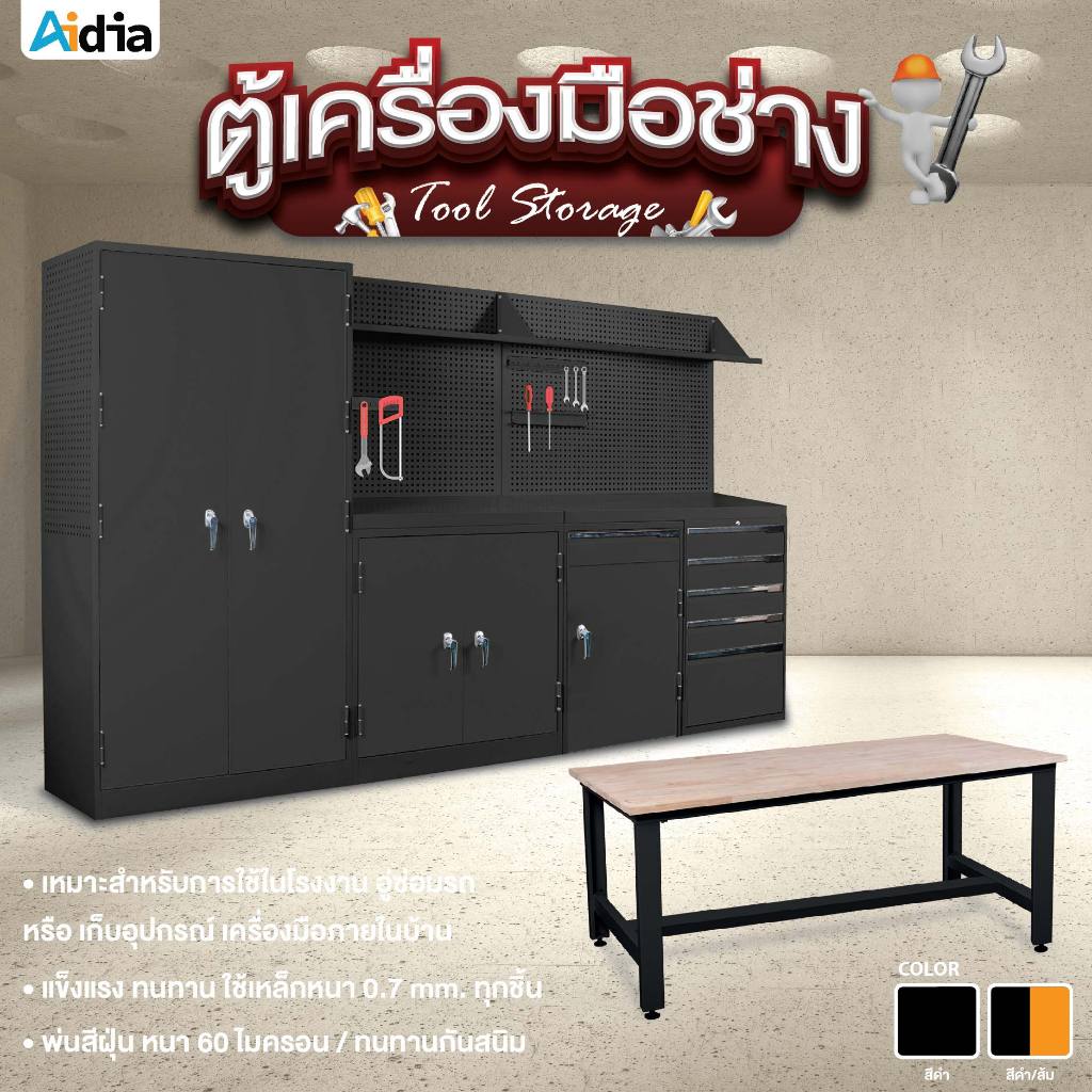 Taiyo Professional ชุดตู้เหล็กเก็บอุปกรณ์เครื่องมือช่าง สีดำส้ม Tool ...