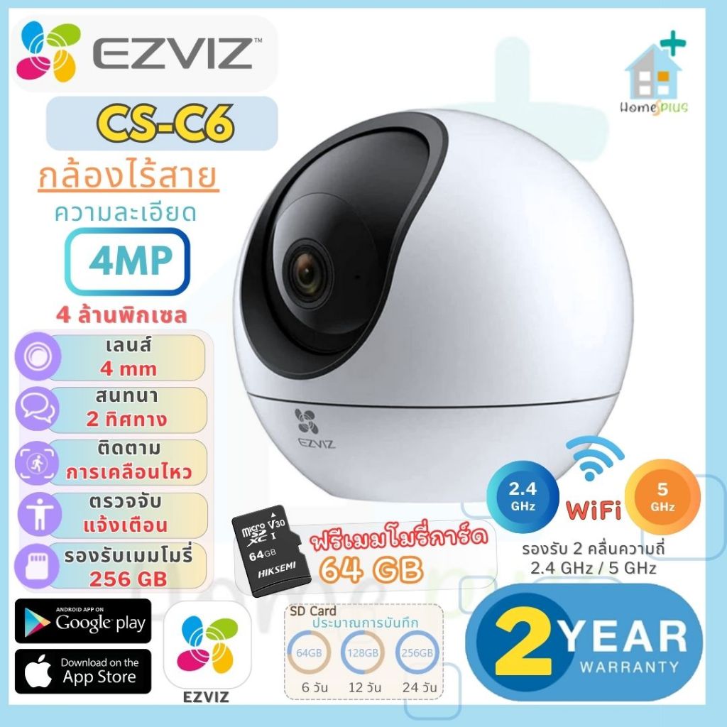 Ezviz กล้องวงจรปิดภายใน 4MP Smart Wi-Fi Pan&Tilt Camera H.265 รุ่น CS-C6-A0-8C4WF C6 2K+ เลนส์ ...