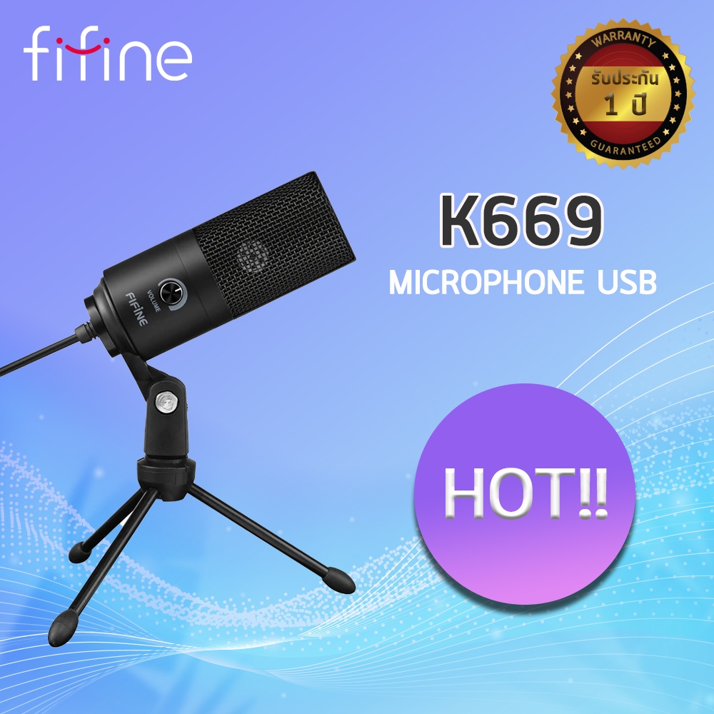 ไมโครโฟน USB FIFINE K669 USB MICROPHONE WITH VOLUME DIAL ไมโครโฟนคอนเดนเซอร์ (รับประกัน 1 ปี ...