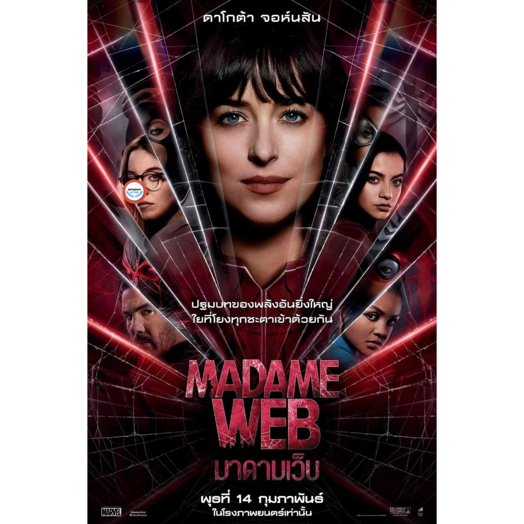แผ่นหนังดีวีดี DVD สนุกพากย์ไทยซับไทย - Madame Web | Road House | Argylle | Aquaman 2 | Napoleon ...