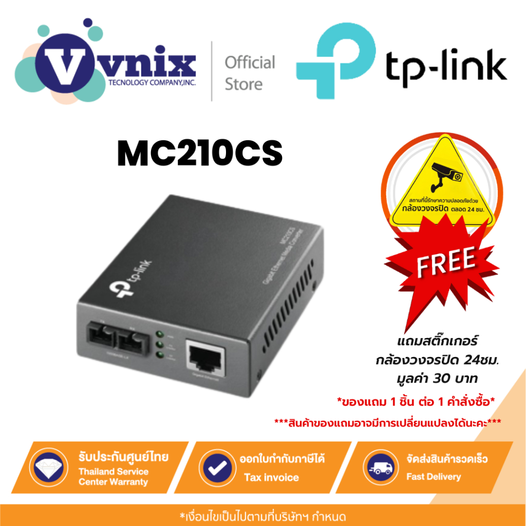 MC210CS TP-LINK Ethernet Media Converter By Vnix Group | Shopee Thailand