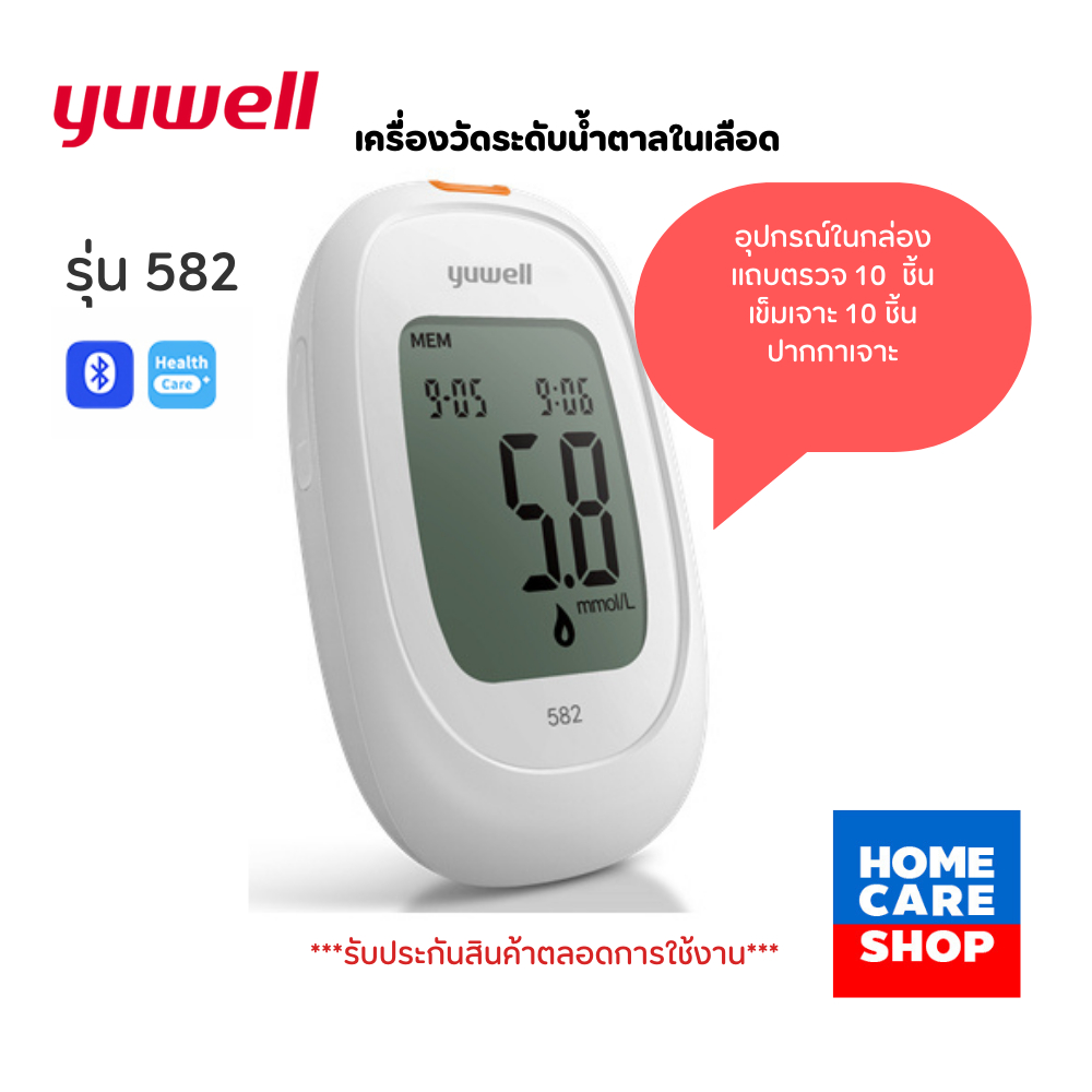 เครื่องตรวจน้ำตาลในเลือด Yuwell รุ่น accusure ฺBGM 582 (Bluetooth) | Shopee Thailand