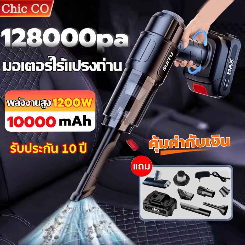 SUTU เครื่องดูดฝุ่นไร้สาย แรงดูดสูง 98000Pa car vacuum cleaner เครื่อง ...
