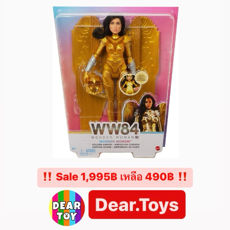 Mattel WW84 Golden Armor ตุ๊กตา วันเดอร์วูแมน 84 Wonder Woman 1984 รุ่น ...