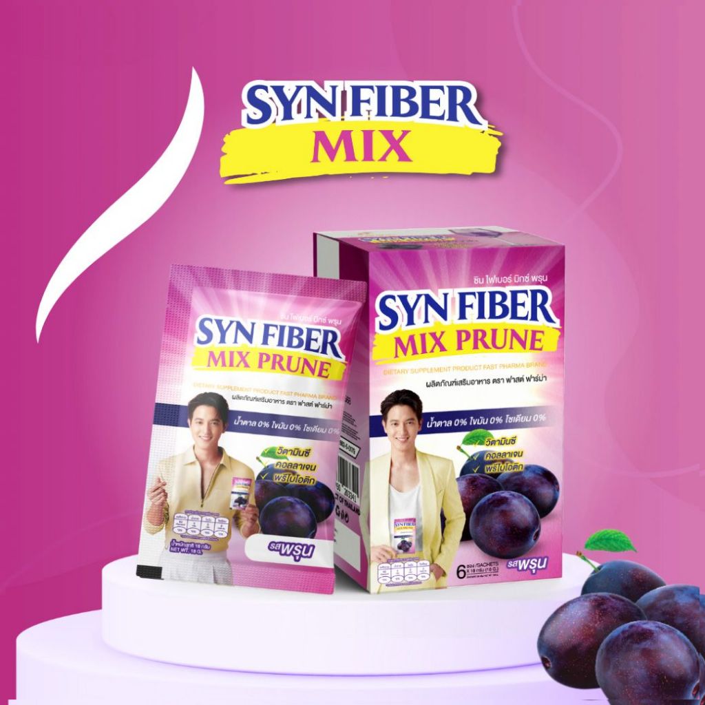 SYN FIBER MIX PUNCH รสพรุน ซิน ไฟเบอร์ มิกซ์ กลิ่นพรุน 18 กรัม 6 ซอง ...