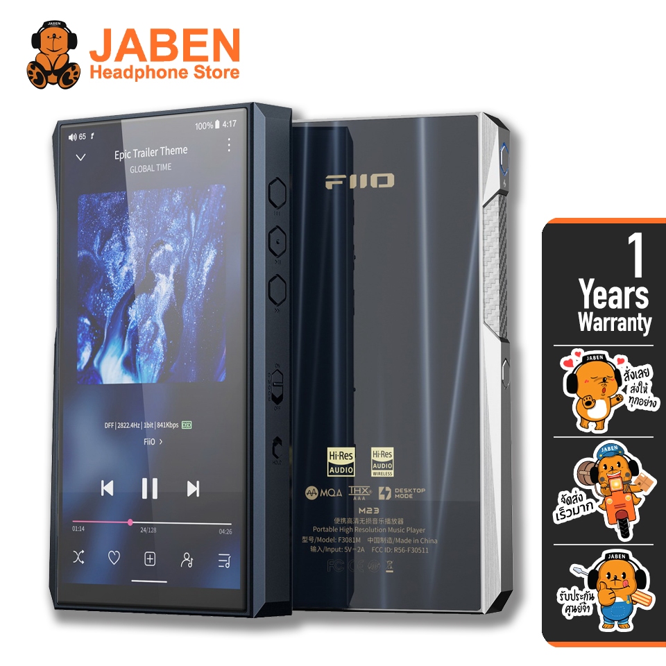 FiiO M23 DAP ขนาดพกพา Lossless รองรับ MQA | LDAC | Desktop Mode | Roon ...