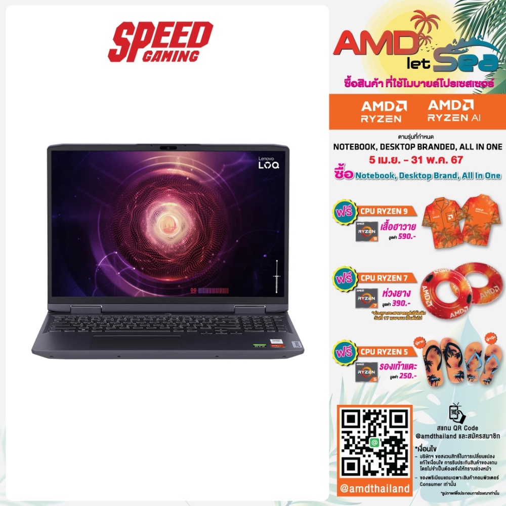 LENOVO LOQ 16APH8-82XU0027TA NOTEBOOK (โน้ตบุ๊ค) 16" AMD Ryzen 5 7640HS / GeForce RTX 4050 / By ...