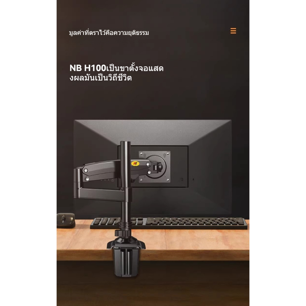 North Bayou NB H100 ที่วางแล็ปท็อป 10-17 นิ้ว ขาตั้งจอคอม22-35 นิ้ว ฐาน ...