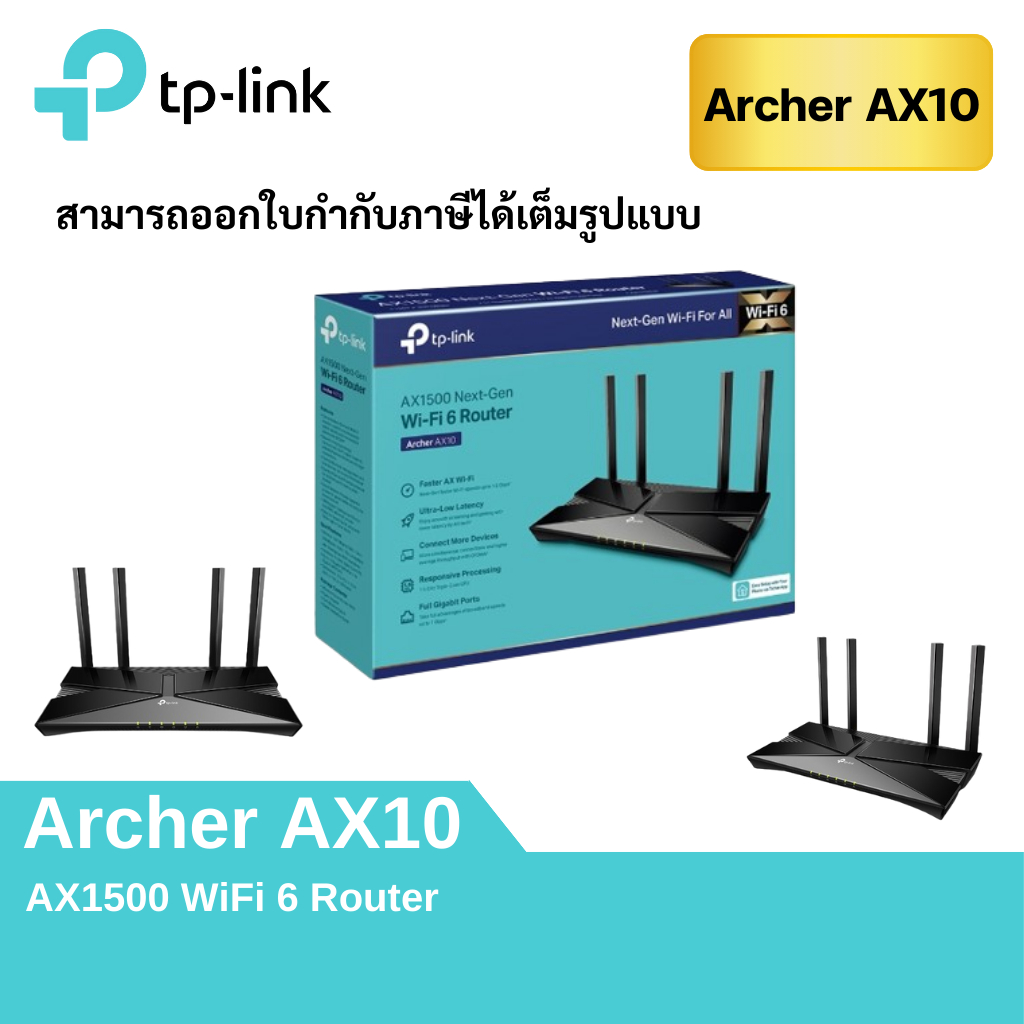 TP-Link Archer AX10 Wifi Router ที่สุดของ Wi-Fi 6 เราเตอร์ กับราคาไม่ ...