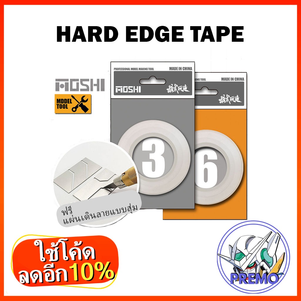 เทปเดินลาย MS059 ขนาด3/6mm ฟรีแผ่นวาดลายพลาสติกโมเดลต่างๆ 1 ชิ้น | Shopee Thailand