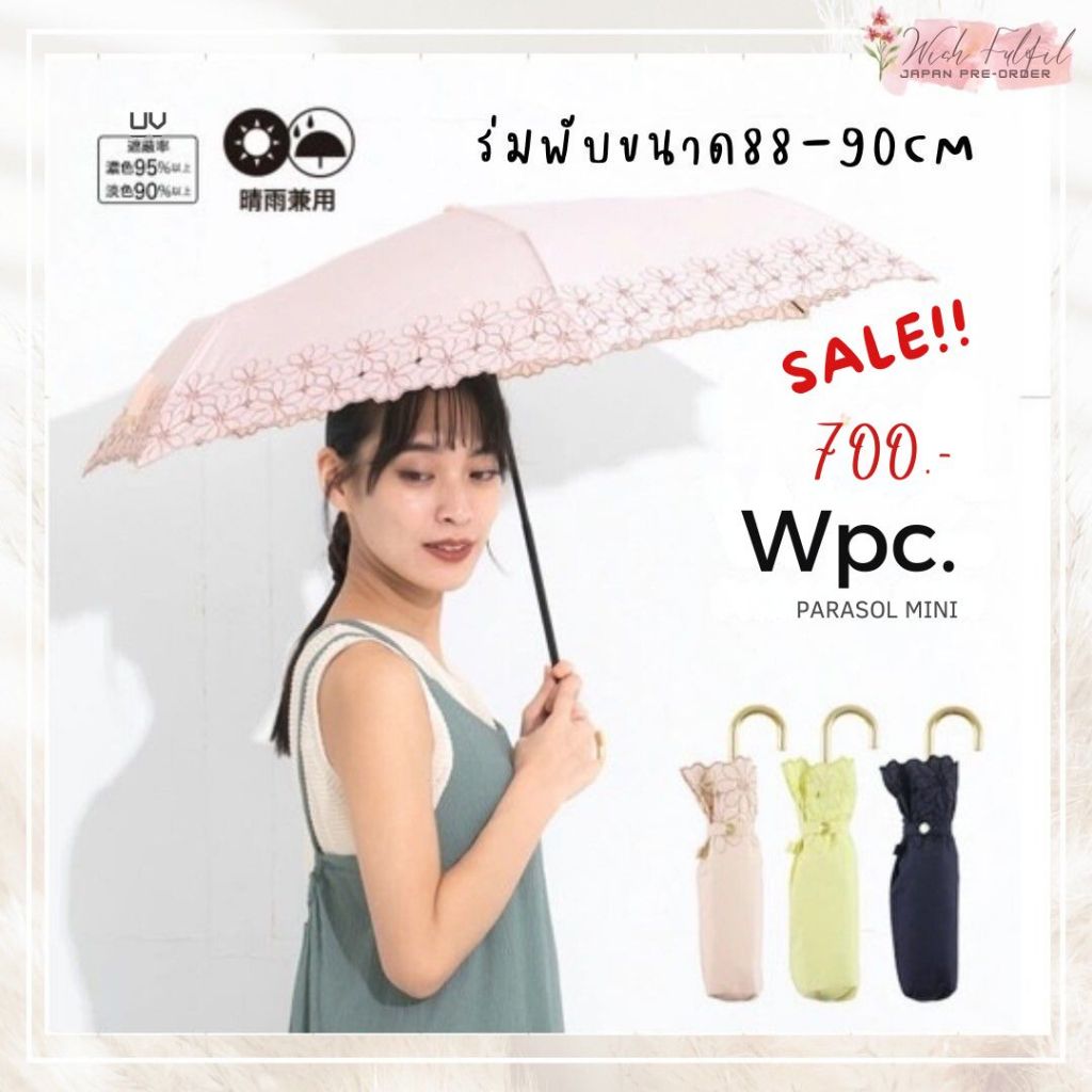 ร่มพับ Wpc mini ขนาด พกพา ระบายดอกไม้ / ลายดอกไม้ | Shopee Thailand