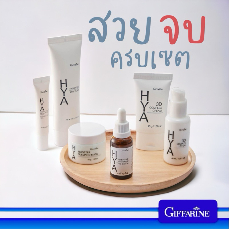 ส่งฟรี เซรั่มไฮยา HYA Intensive Whitening Pre-serum บำรุงผิวอย่างล้ำลึกด้วย Hyaluron | Shopee ...