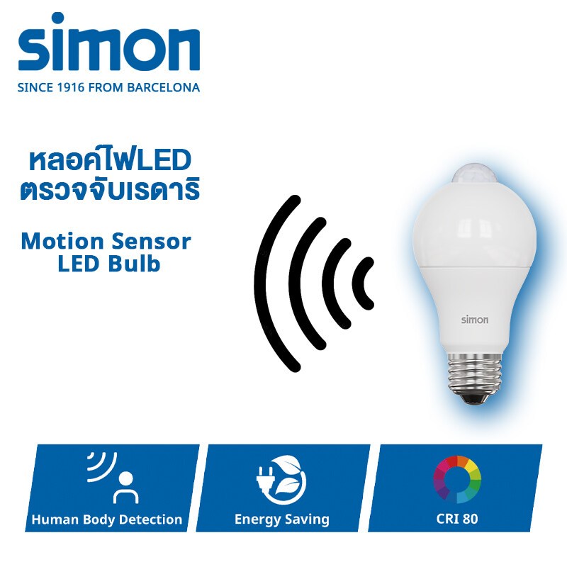 Simon LED หลอดไฟ โคมไฟ 6W โคมไฟเหนี่ยวนำ Motion Sensor LED Bulb 6500K ...