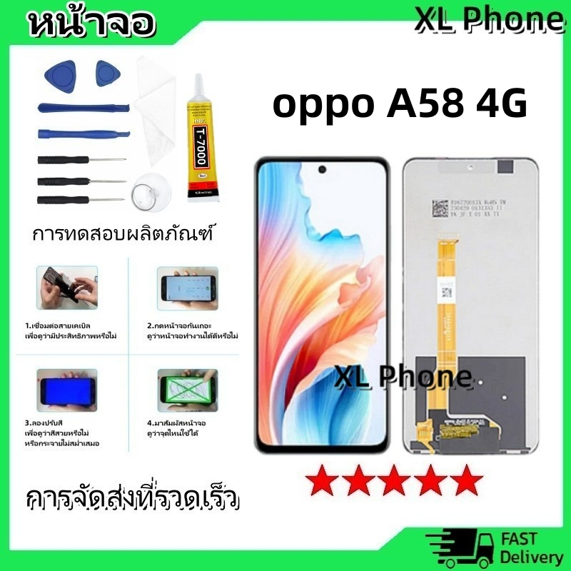 หน้าจอ LCD Display จอ + ทัช oppo A58 4G อะไหล่มือถือ อะไหล่ จอพร้อม ...