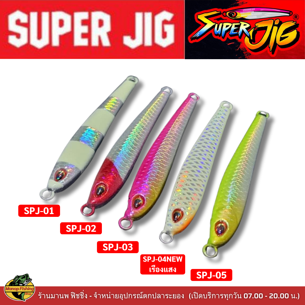 เหยื่อไมโครจิ๊ก Superjig Microjig คุณภาพดี ราคาถูก 7g/10g/15g/20g/30g ...