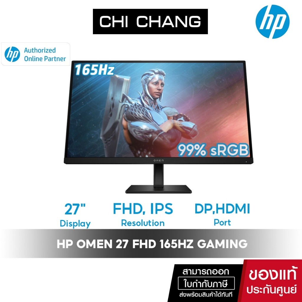 จอคอมพิวเตอร์ จอเกมส์ HP OMEN 27 FHD 165Hz Gaming Monitor | Shopee Thailand