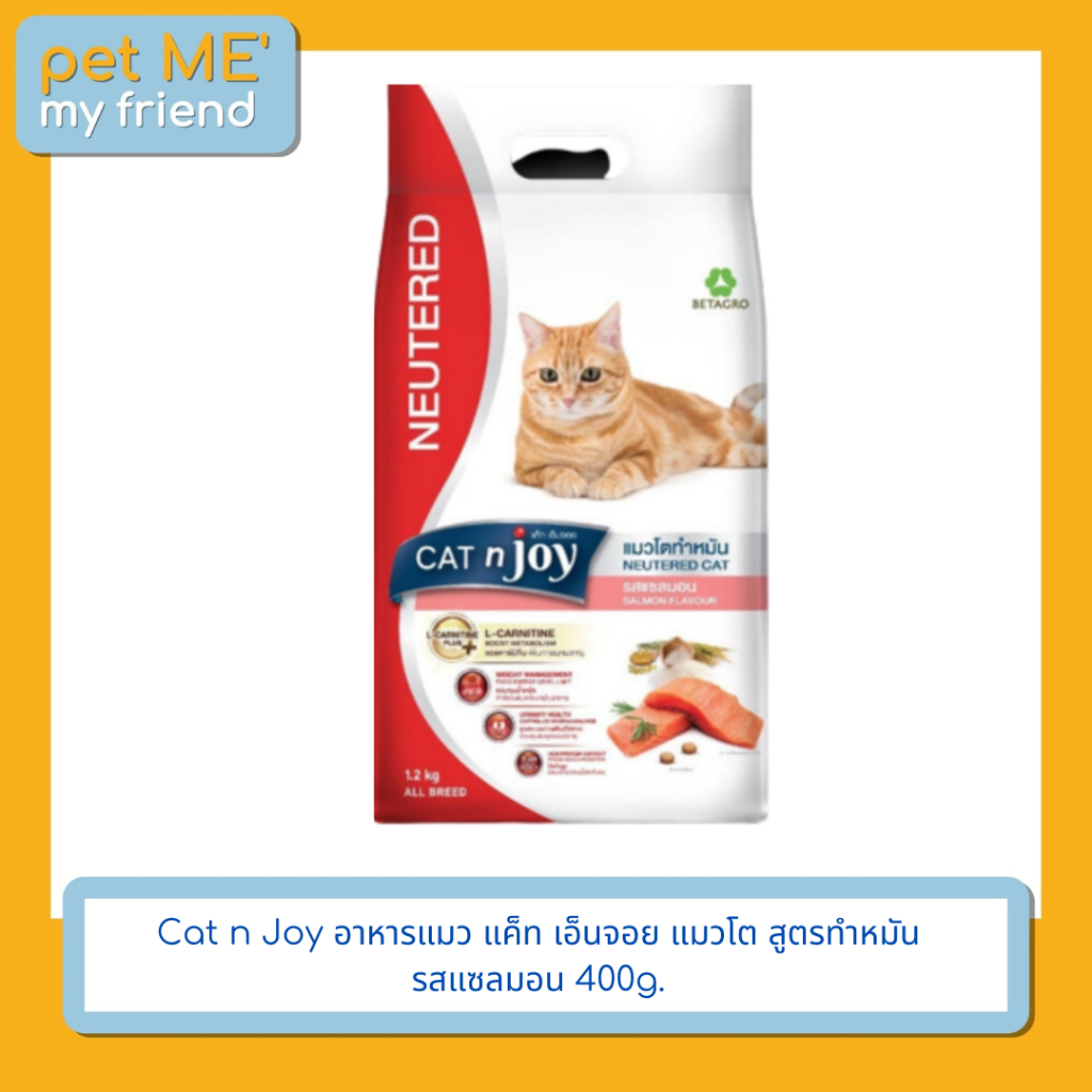 Cat n Joy แค็ท เอ็นจอย แมวโตทำหมัน รสแซลมอน ขนาด 400 g. | Shopee Thailand