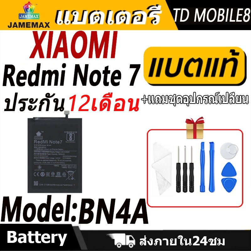 แบตเตอรี่ Battery Redmi Note7 model BN4A แบตแท้ เสียวหมี่ ฟรีชุดไขควง 4000mAh | Shopee Thailand