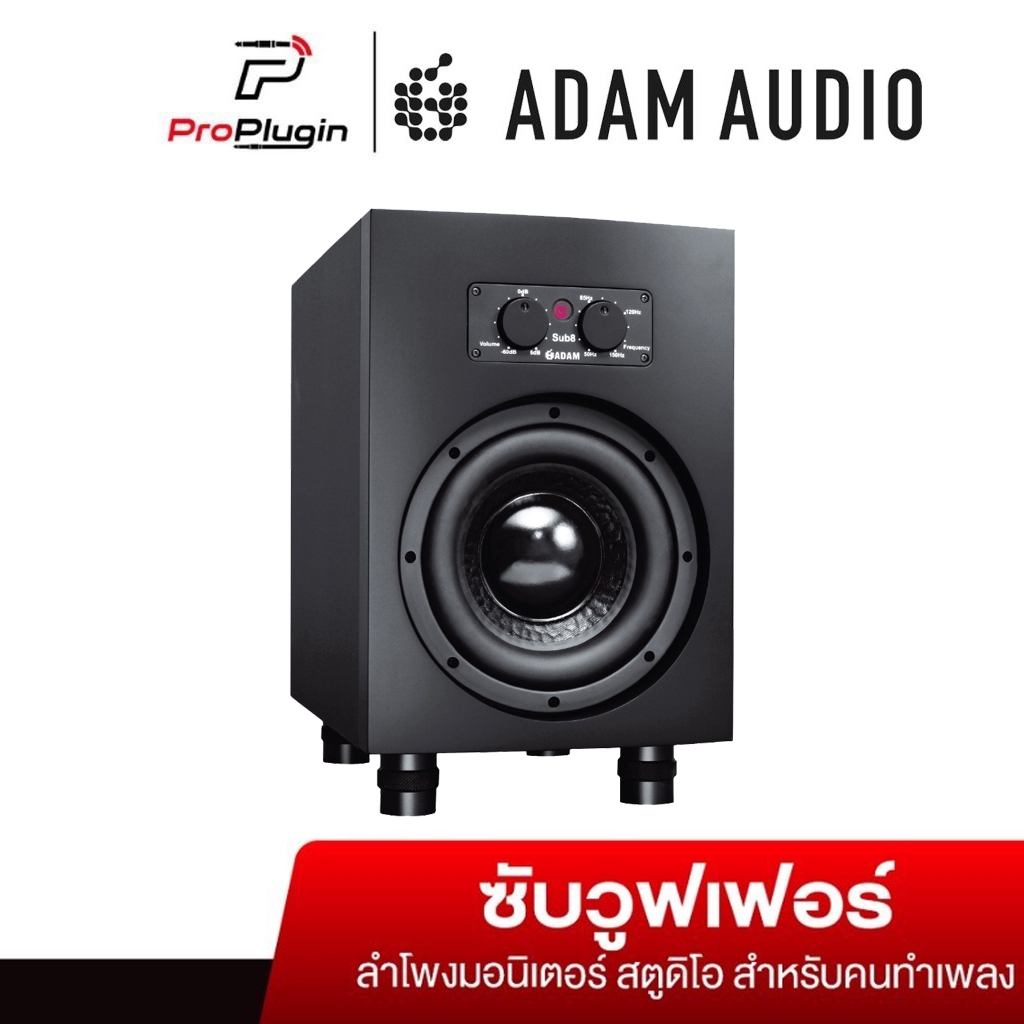 ADAM Audio Sub8 Active Subwoofer ซับวูฟเฟอร์กำลัง 160 W ขนาด 8.5 นิ้ว พร้อมรีโมทไร้สาย ...