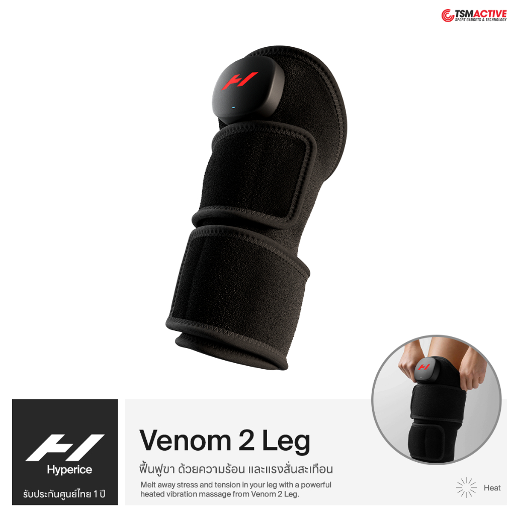 Hyperice Venom 2 Leg เครื่องฟื้นฟูกล้ามเนื้อขา (รับประกันศูนย์ไทย ...