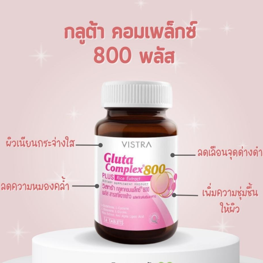 VISTRA GLUTA COMPLEX 800MG PLUS 30'S | Shopee Thailand