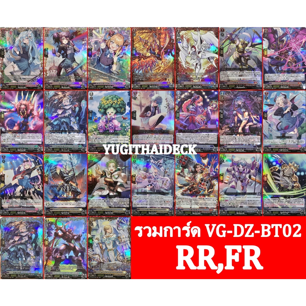 VG-DZ-BT02 รวมการ์ดแยกใบ FR,RR ทุกใบเป็นฟอยล้วน | Shopee Thailand
