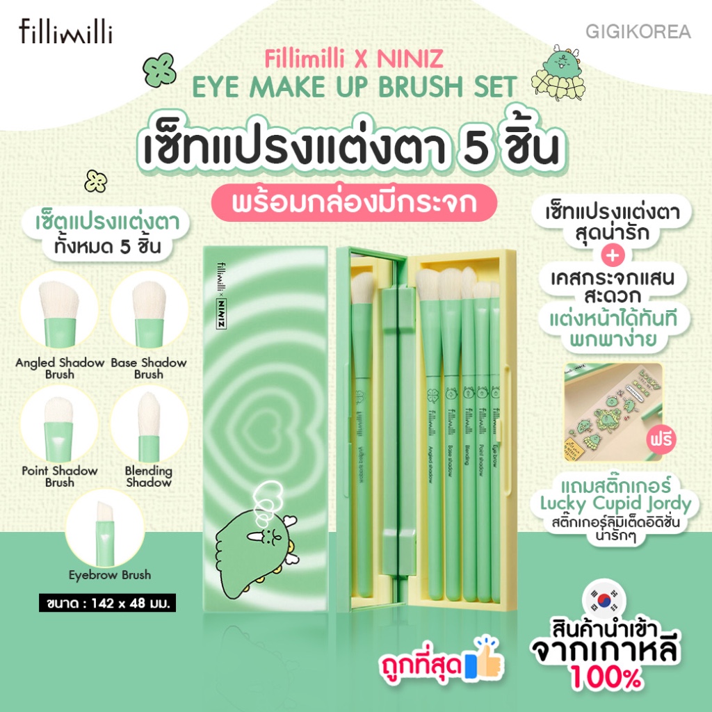 พร้อมส่ง ถูกทีสุด ของแท้ FILLIMILLI X NINIZ LUCKY BEAM COLLECTION ...