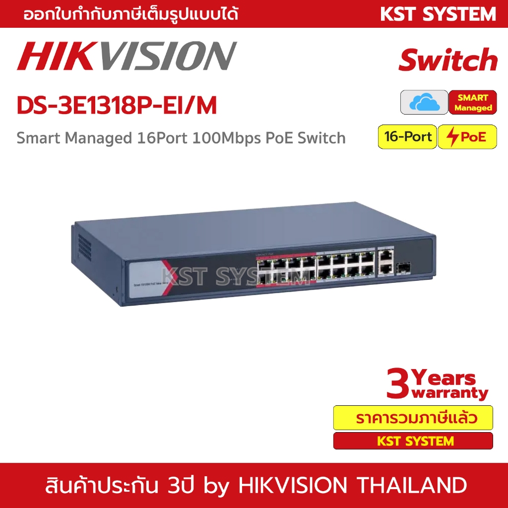 DS-3E1318P-EI/M Hikvision Smart Managed PoE Switch 16Ports | Shopee ...