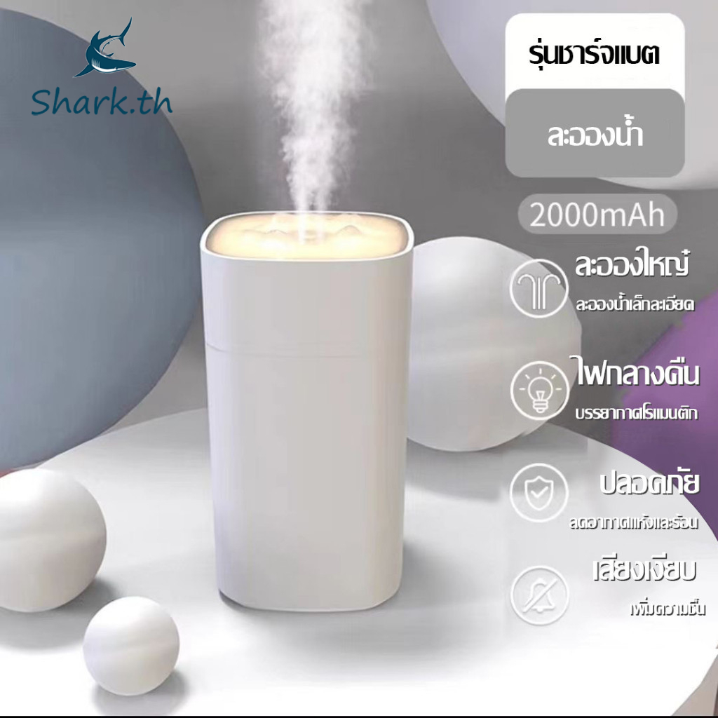 Shark🌊 Air Humidifier เครื่องฟอกอากาศ เครื่องทำความชื้น เครื่องพ่นปรับ ...