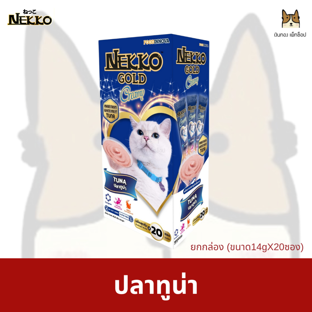 NEKKO GOLD CREAMY เน็กโกะ โกลด์ ขนมแมวเลีย ครีมมี่ ยกกล่อง (ขนาด14g X 20ซอง) | Shopee Thailand
