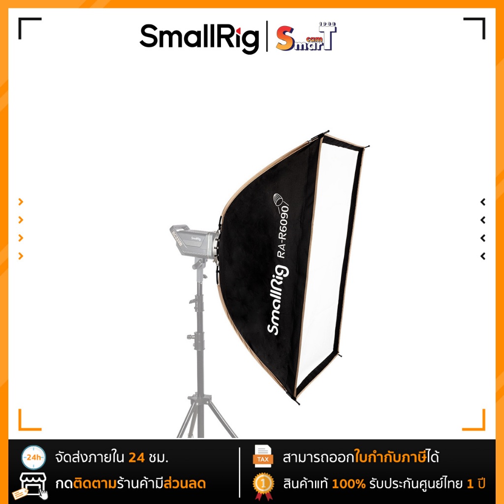 SmallRig - 3930 RA-R6090 Rectangular Softbox ประกันศูนย์ไทย 1 ปี | Shopee Thailand