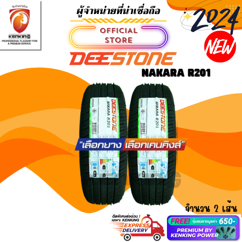 DEESTONE 185/70 R14 Nakara R201 ยางใหม่ปี 2024 ( 2 เส้น) ยางขอบ14 Free!! จุ๊บยาง Premium By ...
