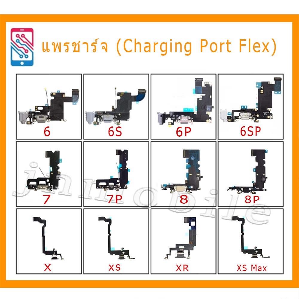 แท่นชาร์จแท่นชาร์จพร้อมไมโครโฟนสำหรับ i6 6p 6s 7 8 8p 6sp 7p | Shopee Thailand