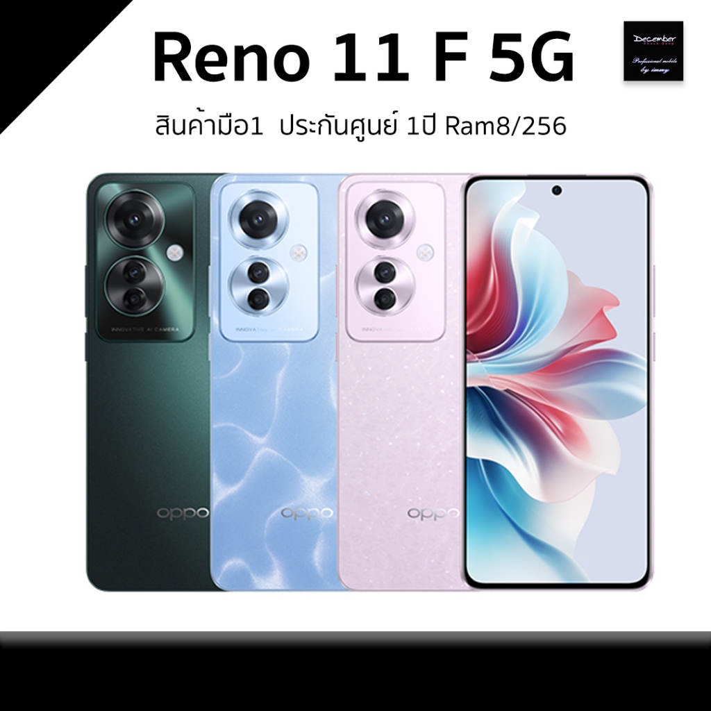 Oppo reno 11F 5G [ Ram 8/256GB ] สินค้ามือ 1 ศูนย์ไทย ประกัน1ปี | Shopee Thailand