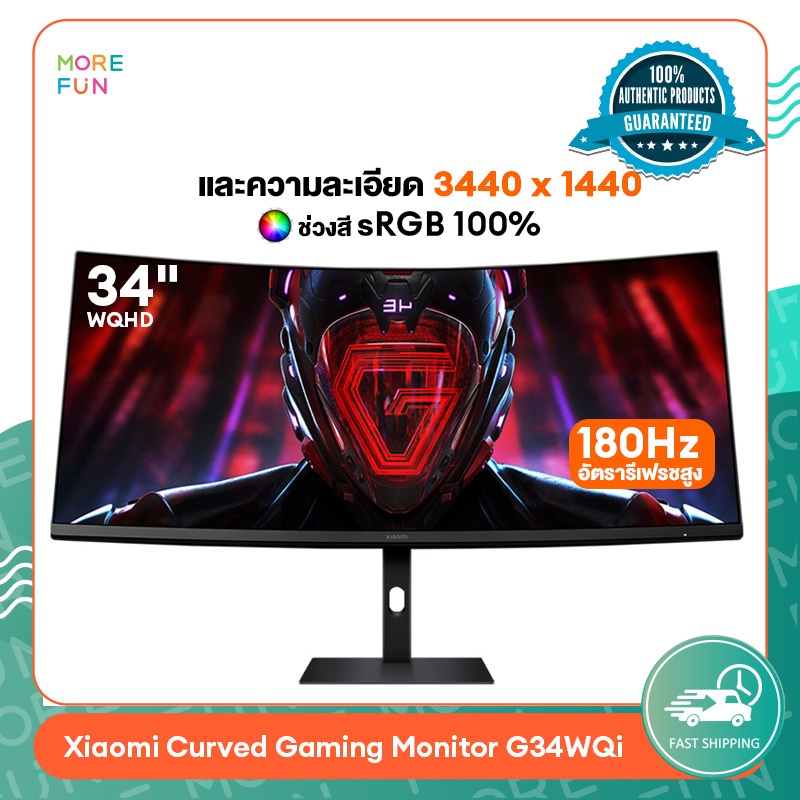 Xiaomi Mi Curved Gaming Monitor G34WQi ความละเอียด 2k 180 Hz จอคอม 34 ...
